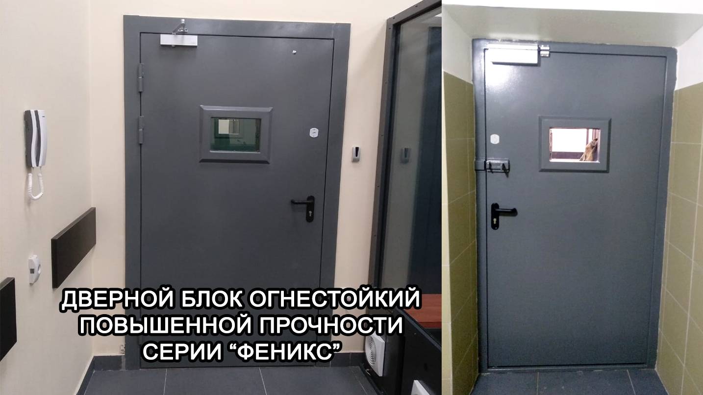 МТМ-ПРО - 30 - Дверной блок огнестойкий повышенной прочности серии "Феникс"