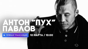 Интервью с группой F.P.G. // НАШЕ