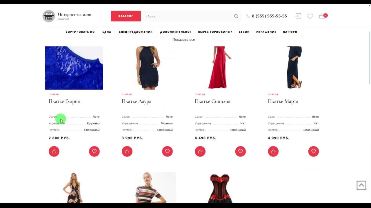 Новый шаблон ArtShop для MOGUTA CMS