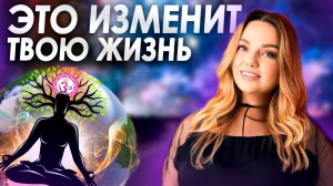 СИЛА ПОДСОЗНАНИЯ | Как изменить свою жизнь и добиться любых целей