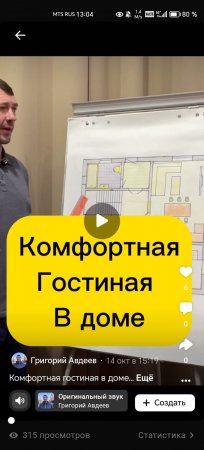 Планировка. Гостиная. Дом 10 на 10  #архитектура #планировка