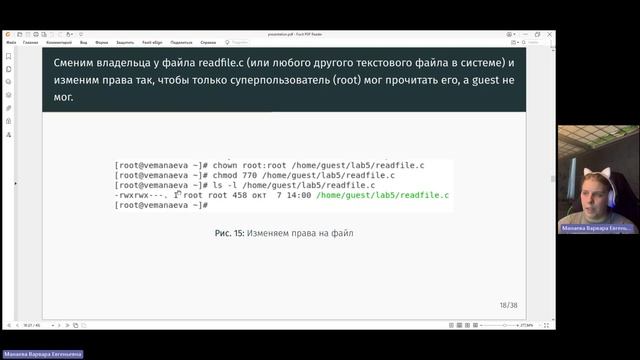 Информационная безопасность. Запись выступления защиты лабораторной работы №5