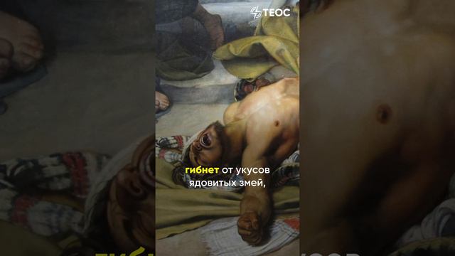 «Медный змий» - надежда на спасение