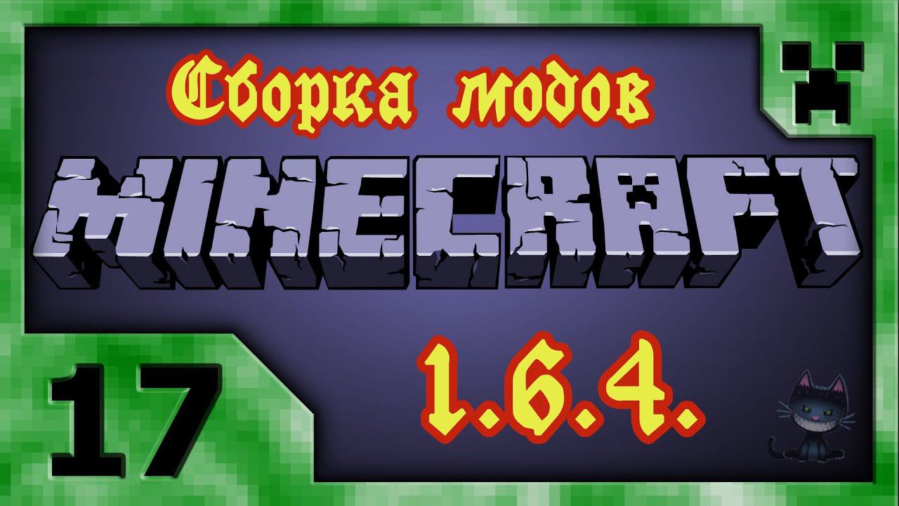 Minecraft (Сборка модов 1.6.4.) # 17. Производство материи.