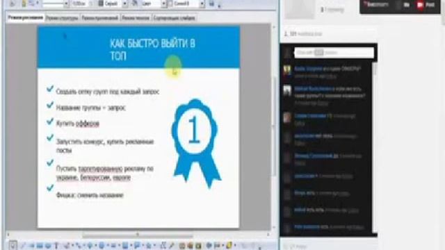 Дмитрий Румянцев. Как войти в ТОП-5 поиска ВКонтакте