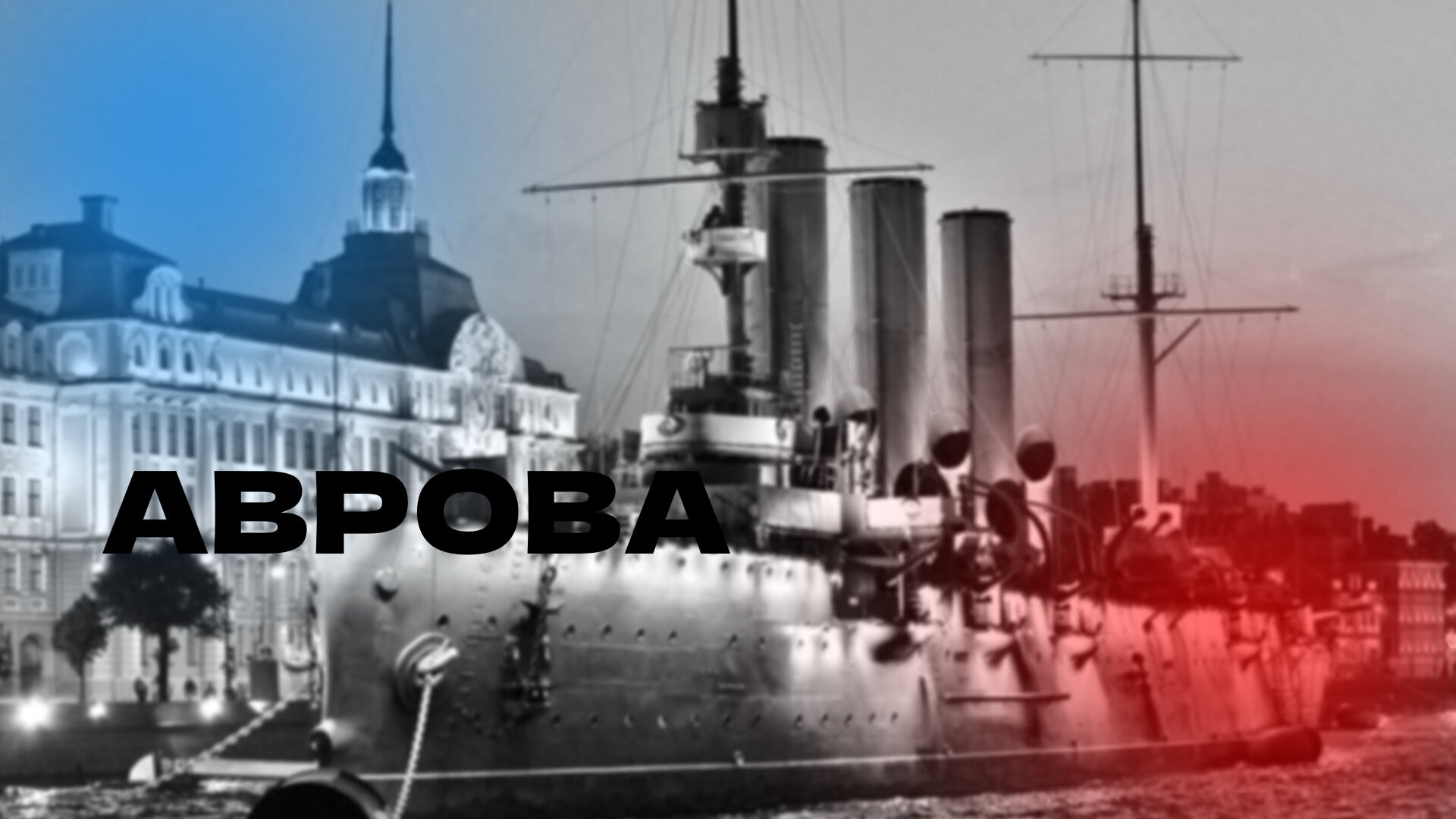 аврова