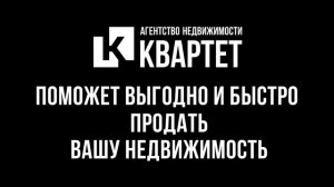 Агентство недвижимости_2