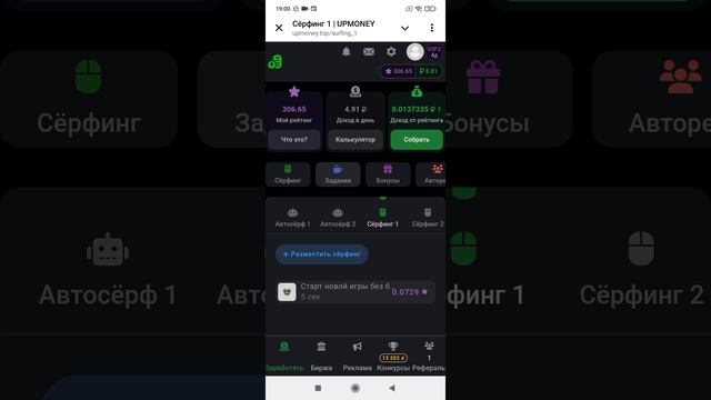 Лучший сайт 2024 года по пассивному заработку!