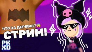 PK XD Лавиния 💗💋#pkxd