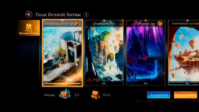 rage of destiny обзор и гайд по миру игры рейдж оф дестани на андроид ...