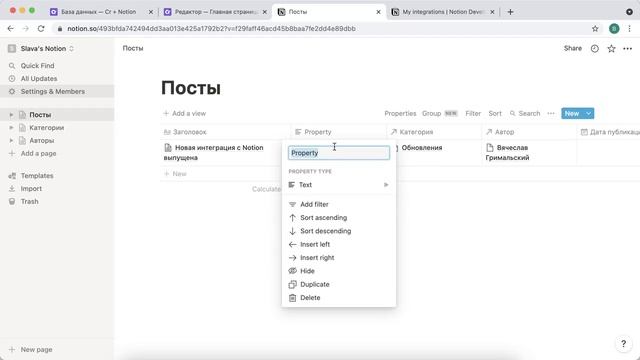 Notion + Creatium| конструктор блогов для SEO продвижения