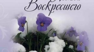 06  Тихо у гроба