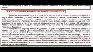 Из жизни Фонда капитального ремонта.