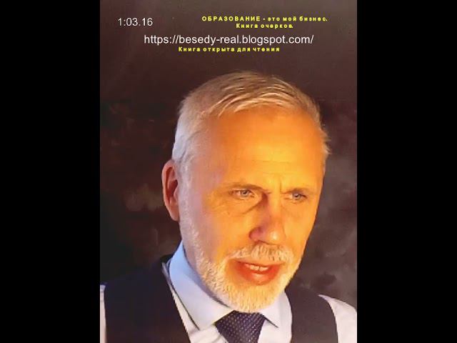 "Школа - это большое социальное зло!" (О. В.)