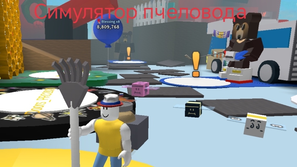 Стал пчеловодом
