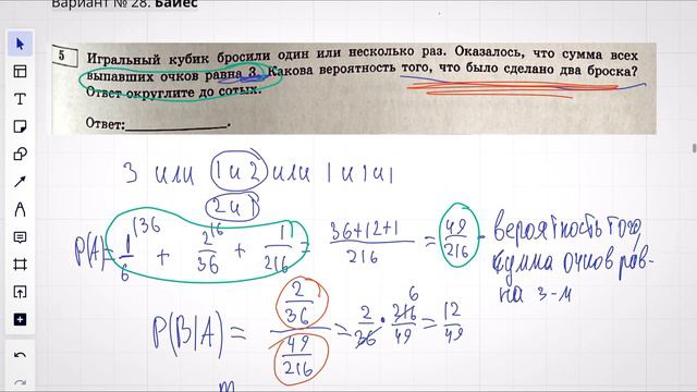 Разбираю самые сложные задачи из книжки Ященко_ Байес; комбинаторика; совместные события;