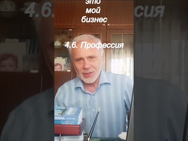 Ролик Образование   4 6  Профессия