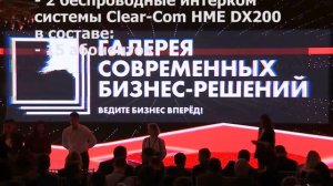 Бизнес-клуб МТС-2017