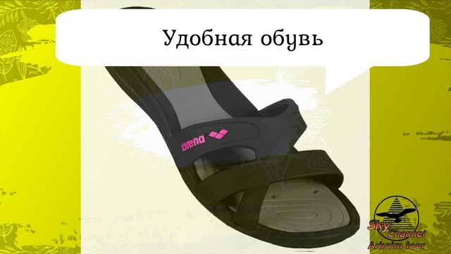 Что брать в Аркаим 2023