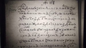 РГАДА ф.1209, оп.1, д.209, лл.367-375