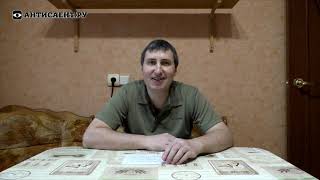 25. Помощь попавшим в саентологию. Часть 1