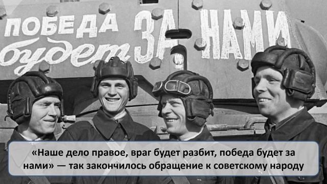 Так началась война
