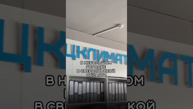 Отзыв компании СпецКлимат - аутсаффинг персонала в Свердловской области