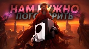 Xbox, нам нужно поговорить… | Redfall, Starfield, HellBlade 2 | Xbox Series X/S