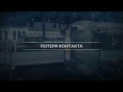 Train Sim World 2020: Потеря контакта (перезалив)