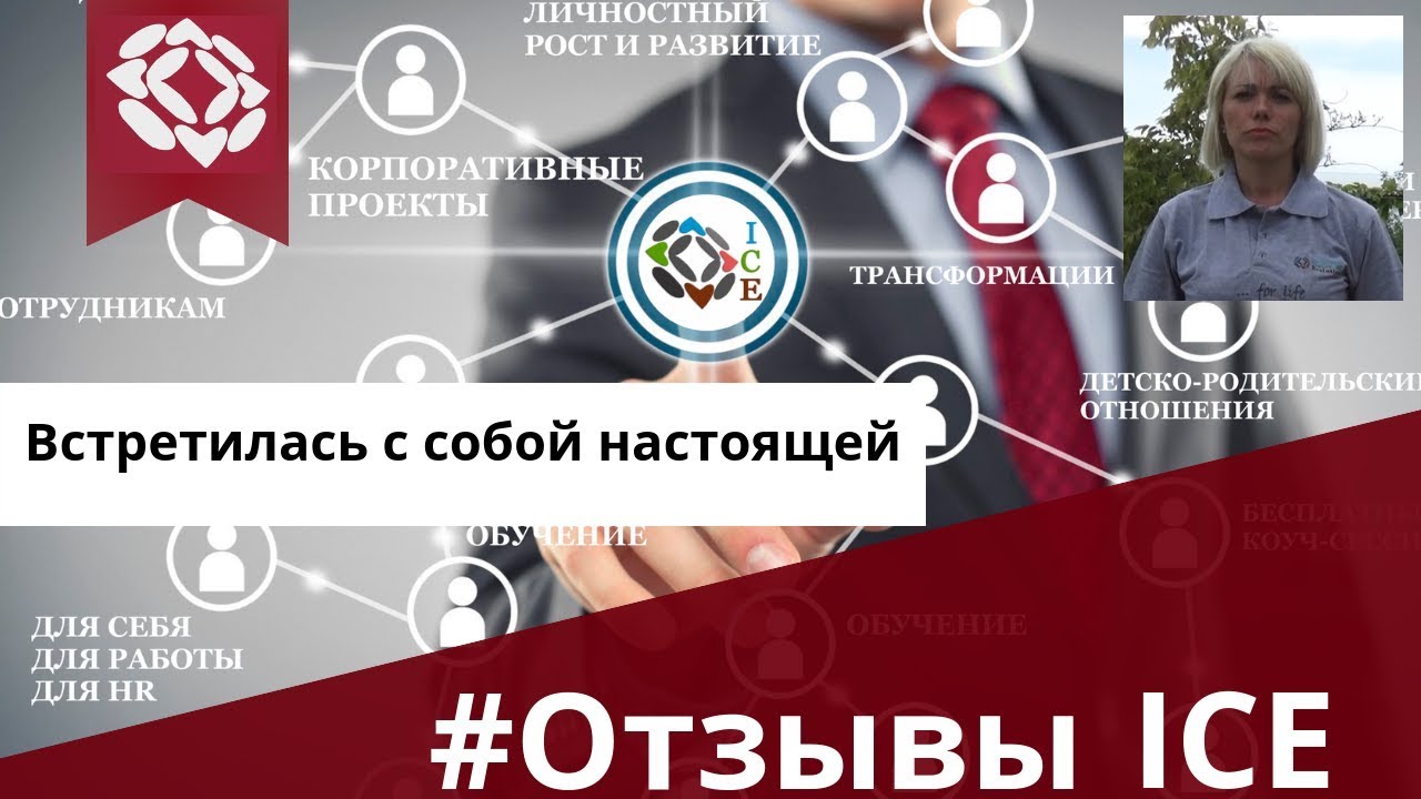 Встретилась с собой настоящей
