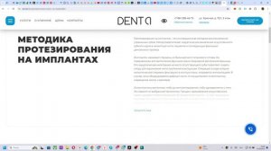Как не надо делать и продвигать сайт стоматологии