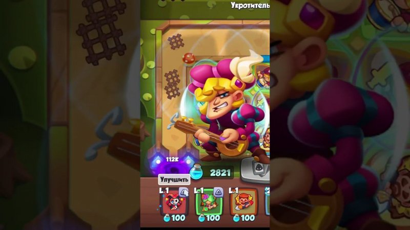 БАРД ТВОРИТ ЧУДЕСА. BARD WORKS WONDERS. RUSH ROYALE.  #rushroyale #рашрояль