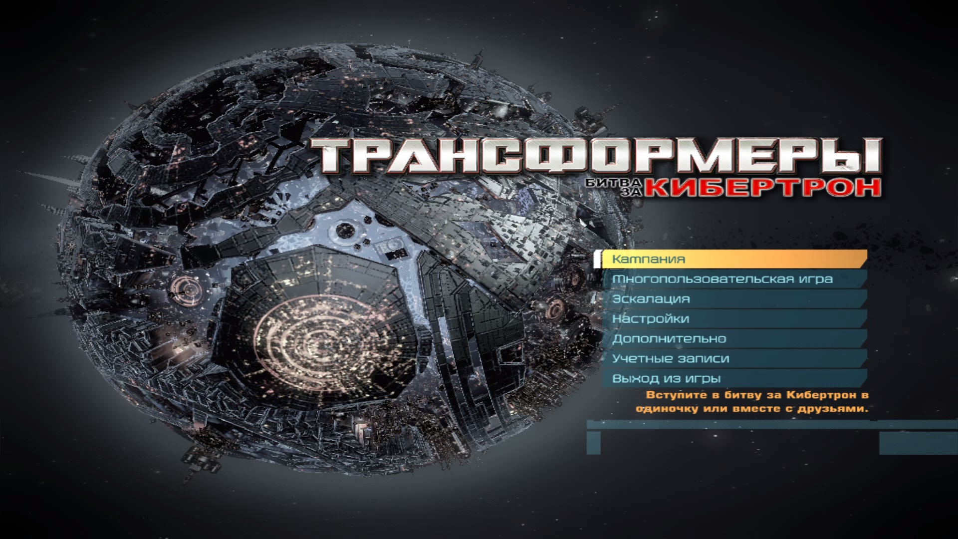 ВИДЕО-ИГРА ТРАНСФОРМЕРЫ-19