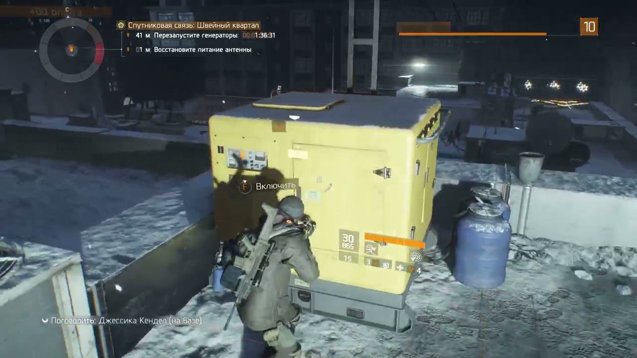 Tom Clancy's The Division Часть 5