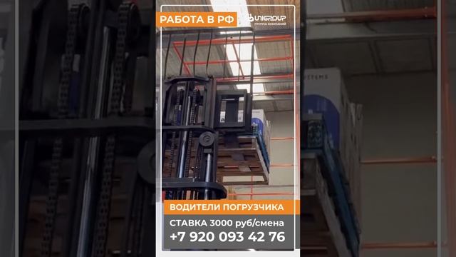 Вакансия - ВОДИТЕЛИ ПОГРУЗЧИКА #работа #вакансии #вахта #водитель #погрузчик #обнинск #балабаново