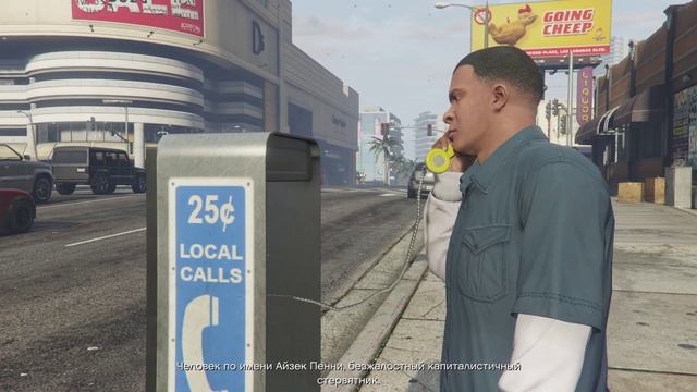 GTA 5 ( 7  Серия) .mp4