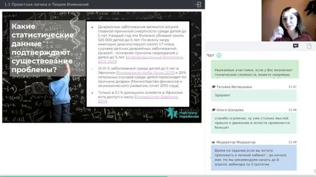 Вебинар 2. Проектная логика и теория изменений. Ведущая – Евгения Телицына