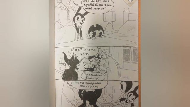 Озвучка комиксов по Bendy №1. #bendy #batim #озвучка #комикс