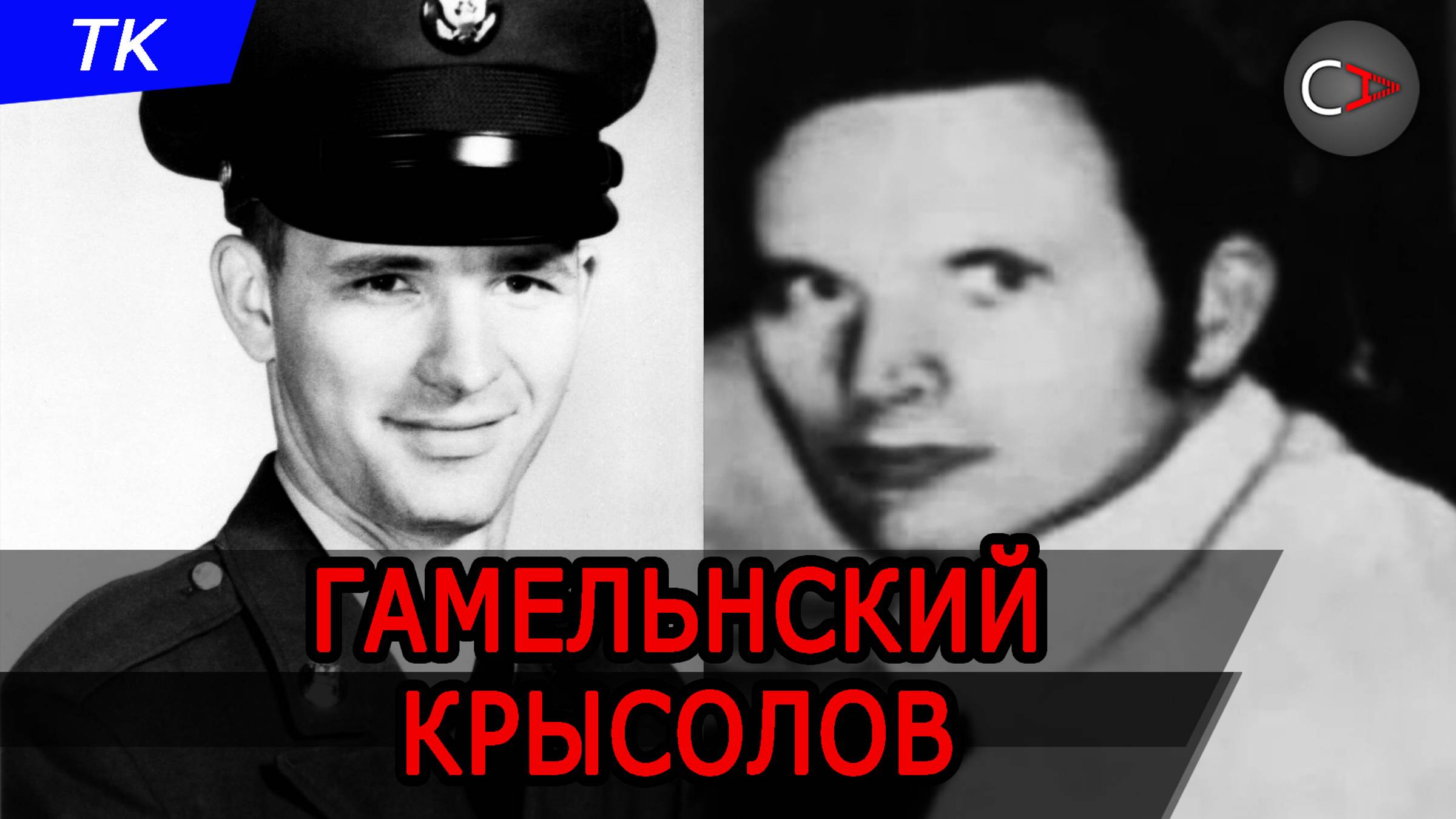 МАНЬЯК ПОЛУЧИЛ ПО ЗАСЛУГАМ ВМЕСТО АРЕСТА. ДИН КОРЛЛ.