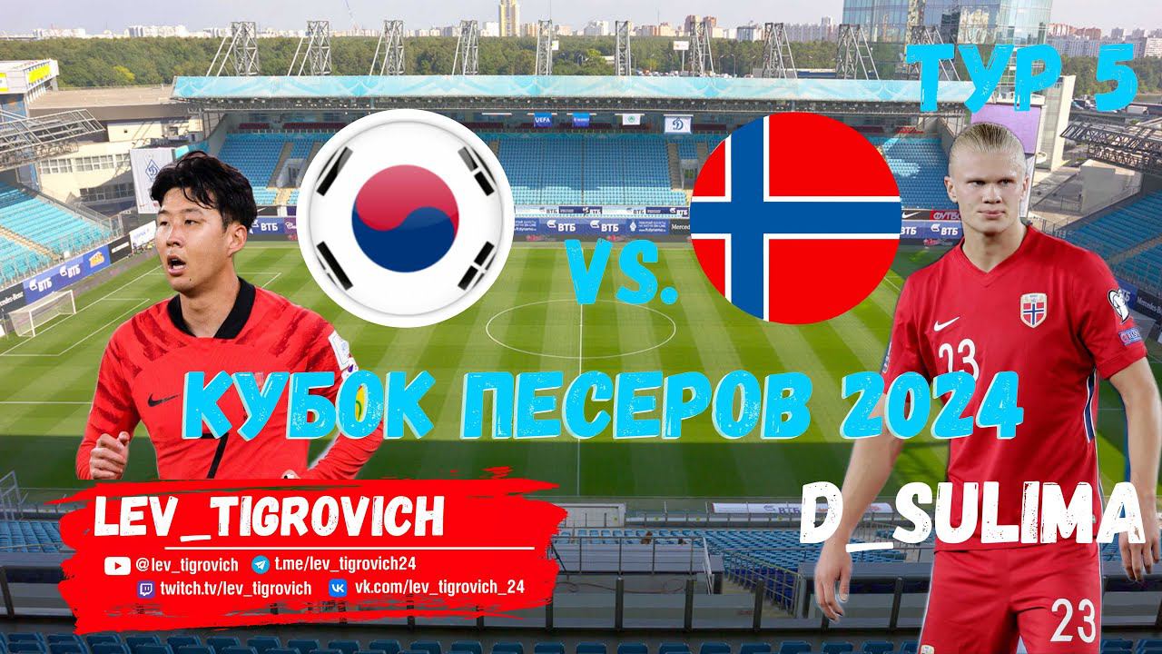 КУБОК ПЕСЕРОВ | БОЙНЯ ЗА PLAY-OFF | PS5 #streamer #efootball