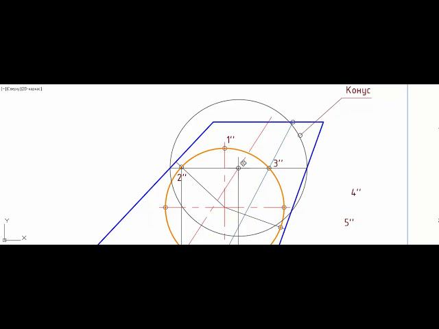Начертательная геометрия (задача 4-12) Пересечение поверхностей