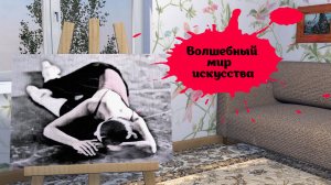 Ксения Кондратова - Волшебный мир искусства (Full HD)