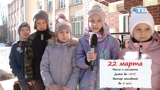 21.03.2022 Прогноз погоды на 22.03.2022