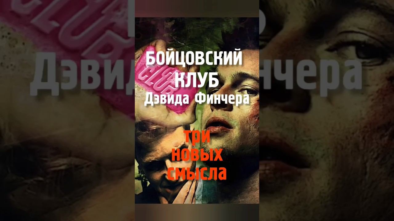 Аллюзии на Франца Кафку и Грегора Замзу/Джо не сумасшедший/5 стадий проживания горя #бойцовскийклуб