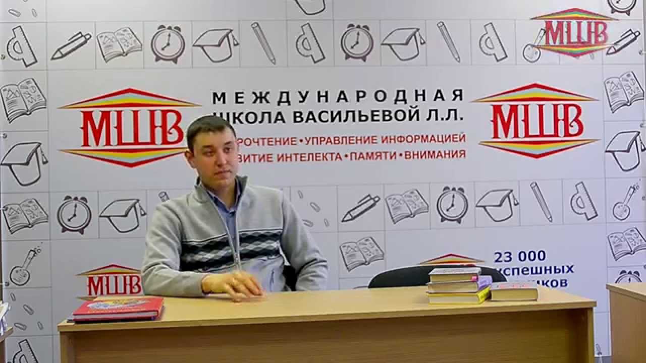 Отзыв о Школе скорочтения Васильевой Л.Л. Ученик Рустам Измайлов, 29 лет. 1100 слов в минуту