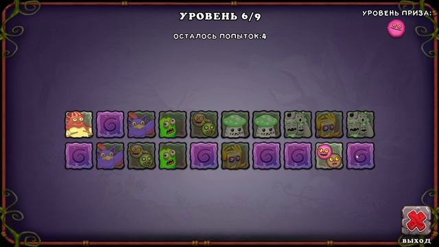 мои поющие монстры 2# остров племени