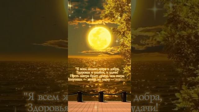 Пусть завтра будет лучше, чем вчера