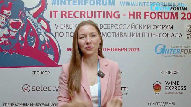 Отзывы участников IT - HR Forum - форум по подбору и мотивации iT персонала. РОСАТОМ
