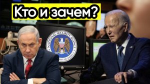 Новости из Telegram...Почему Израиль проспал...