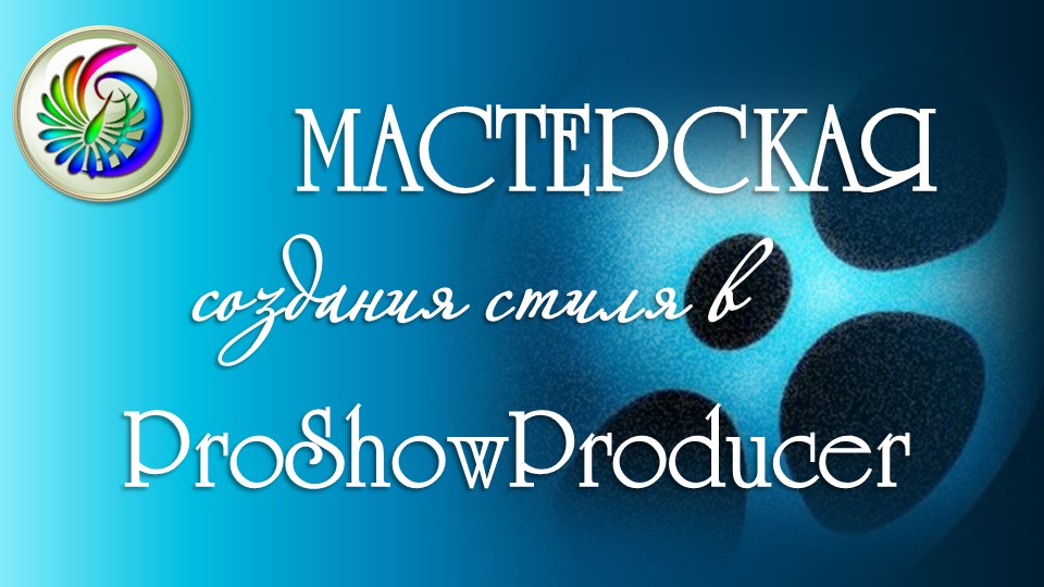 13 Стиль "Поцелуйчик"